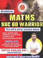 Bookscape | Buy MATHS SSC GD WARRIOR by ADITYARANJAN SIR