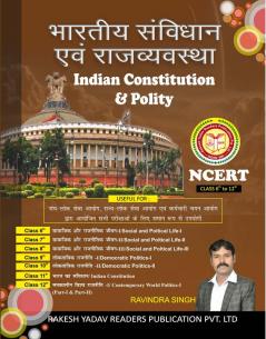 Buy INDIAN CONSTITUTION & POLITY 6 to 12th (NCERT)