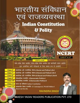 Bookscape | Buy INDIAN CONSTITUTION & POLITY 6 to 12th (NCERT)