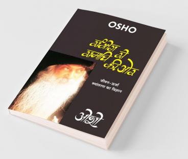 Bookscape | Buy Sambhog Se Samadhi Ki Or (संभोग से समाधी की ओर)