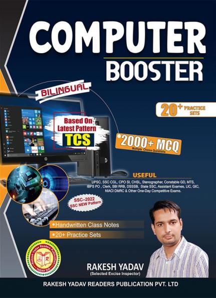 Buy Computer Booster 20+ Practice Sets and class Notes Book Online at ...