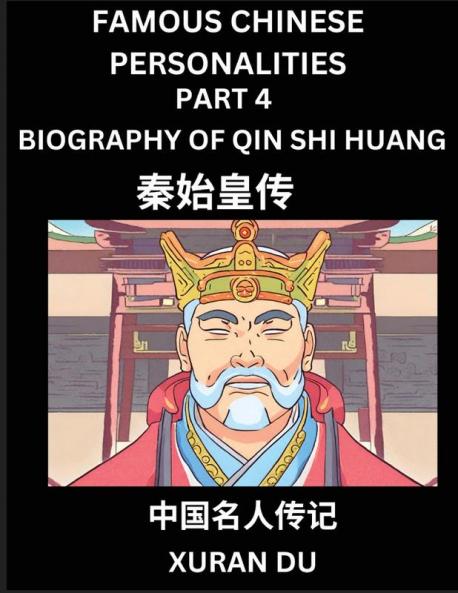 Buy Famous Chinese Personalities (Part 4) - Biography of Qin Shi Huang ...