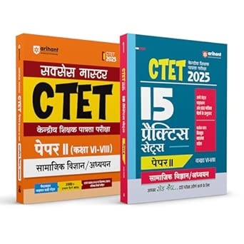 Buy Arihant CTET 2025 Social Science/Studies Class VI–VIII (Paper-2 ...