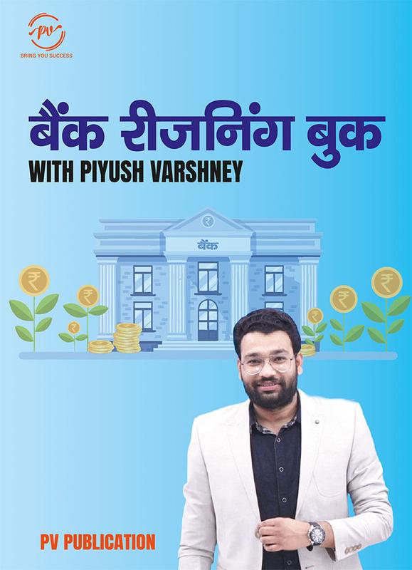 Bookscape | Buy Bank Reasoning Book with Piyush Varshney