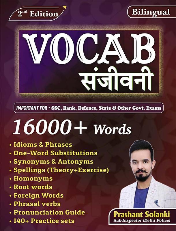 Bookscape | Buy Vocab Sanjeevani for SSC Bank Defence State & Other Government Exams