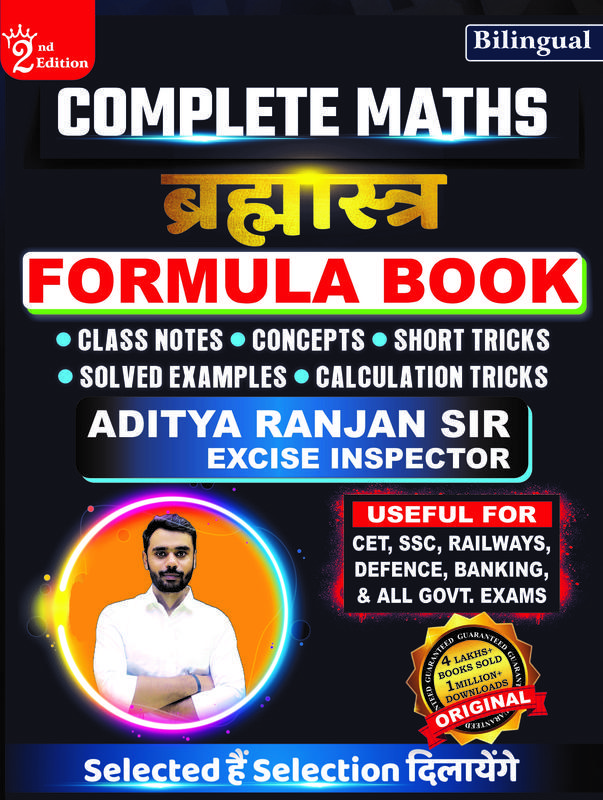 Bookscape | Buy BRAHMASTRA Complete Maths Multicolored Formula Book ...