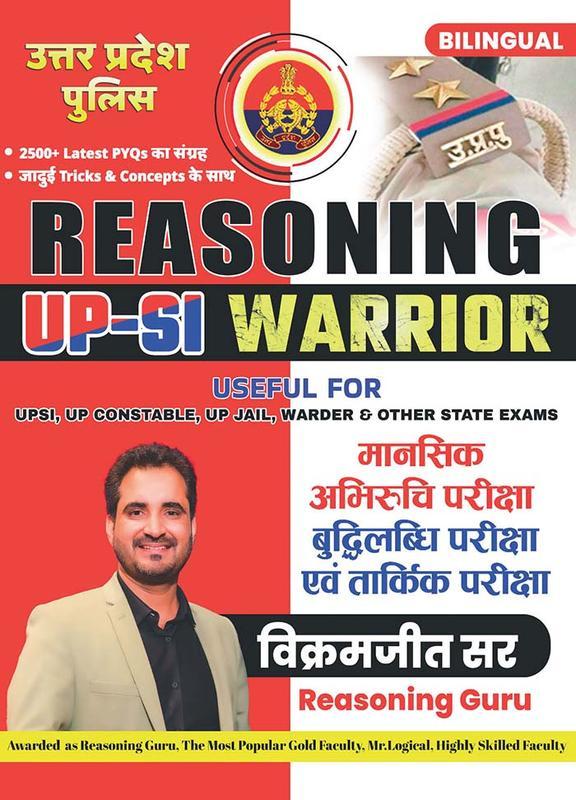 Bookscape | Buy Reasoning UPSI WARRIOR by VIKRAMJEET SIR