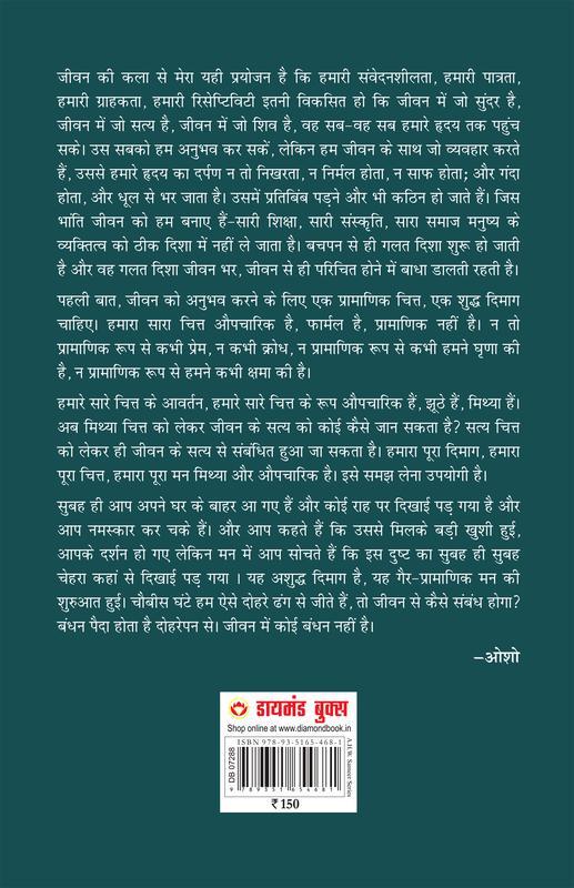 Bookscape | Buy Jeevan Jine Ki Kala (जीवन जीने की कला): Osho Pravachanon Se Sankalit