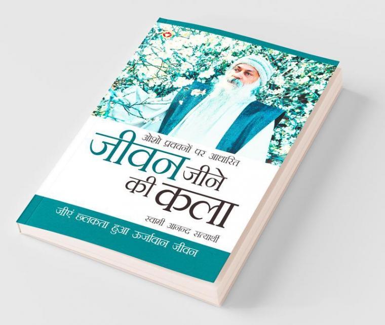 Bookscape | Buy Jeevan Jine Ki Kala (जीवन जीने की कला): Osho Pravachanon Se Sankalit