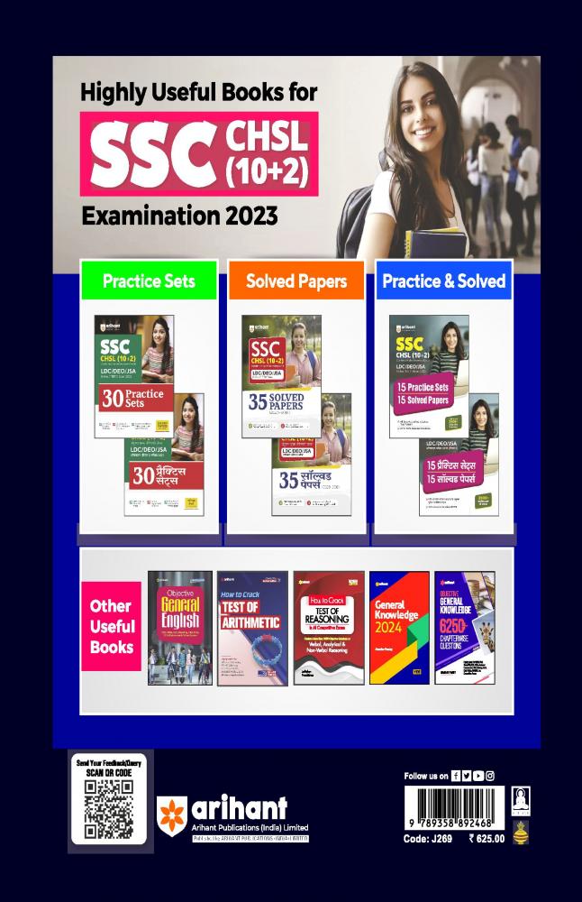 Bookscape | Buy SSC CHSL (10+2) LDC/DEO/JSA Combined Higher Secondary Level Tier 1 Master Guide 2023